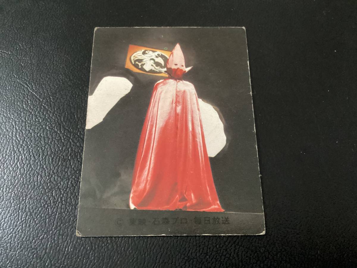 Yahoo!オークション - 旧カルビー 仮面ライダーカード No.541 YR21