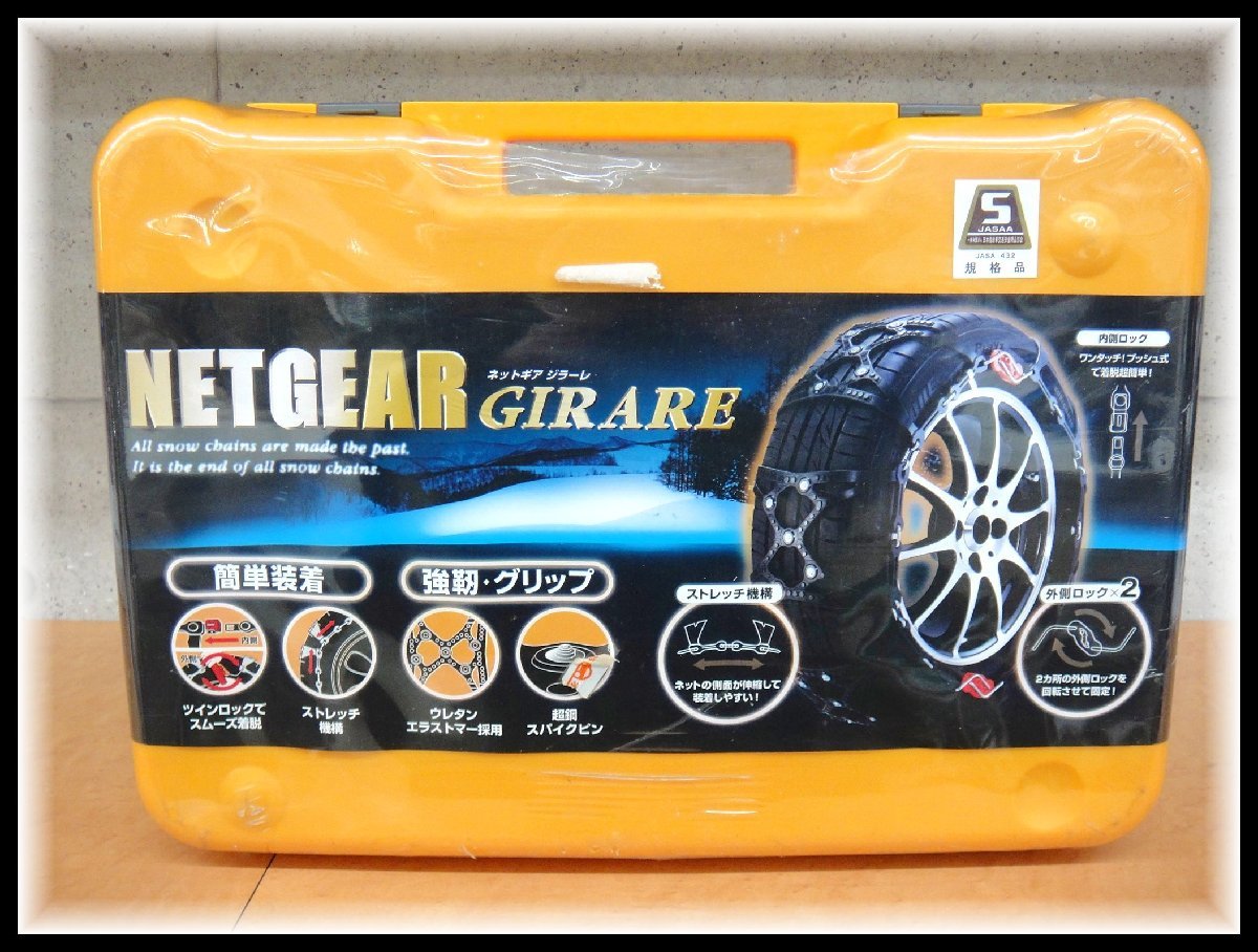 Yahoo!オークション - NETGEAR GIRARE ネットギア ジラーレ GN05 樹脂...