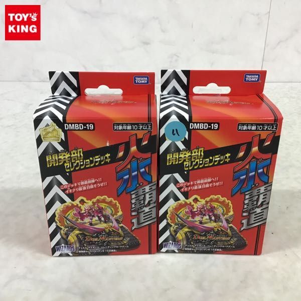 Yahoo!オークション - 1円〜 デュエル・マスターズ DMBD-19 開発部セレ...