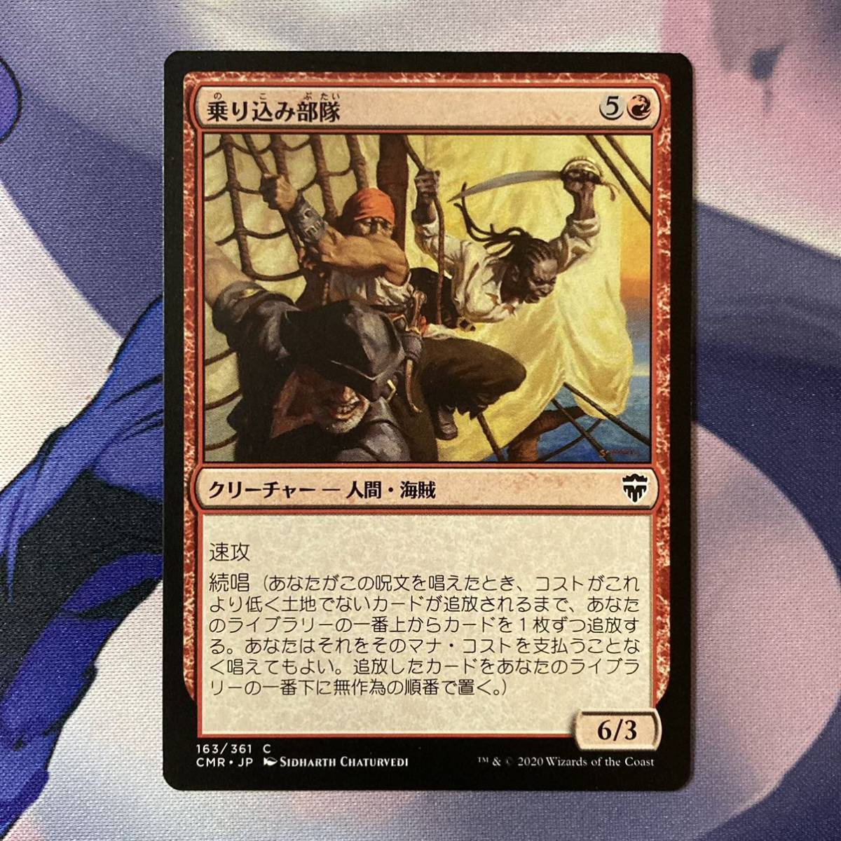 Yahoo!オークション - 【MTG】CMR 乗り込み部隊 日本語版 1枚まで