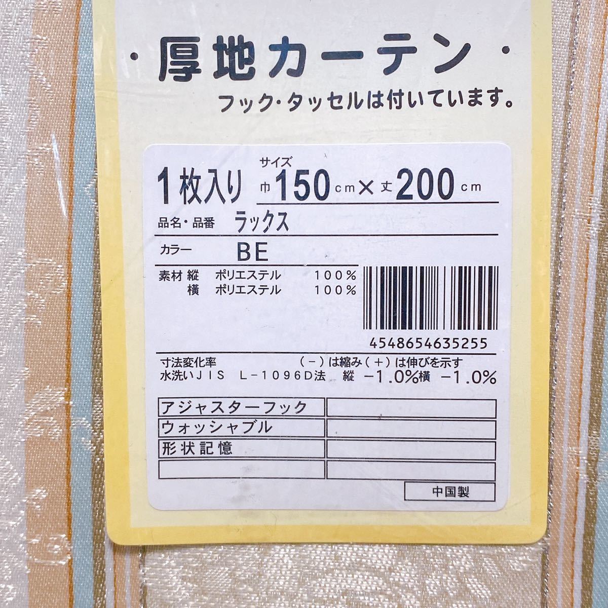 Yahoo!オークション - 厚地カーテン 150×200(1枚入り)2セット K-2049