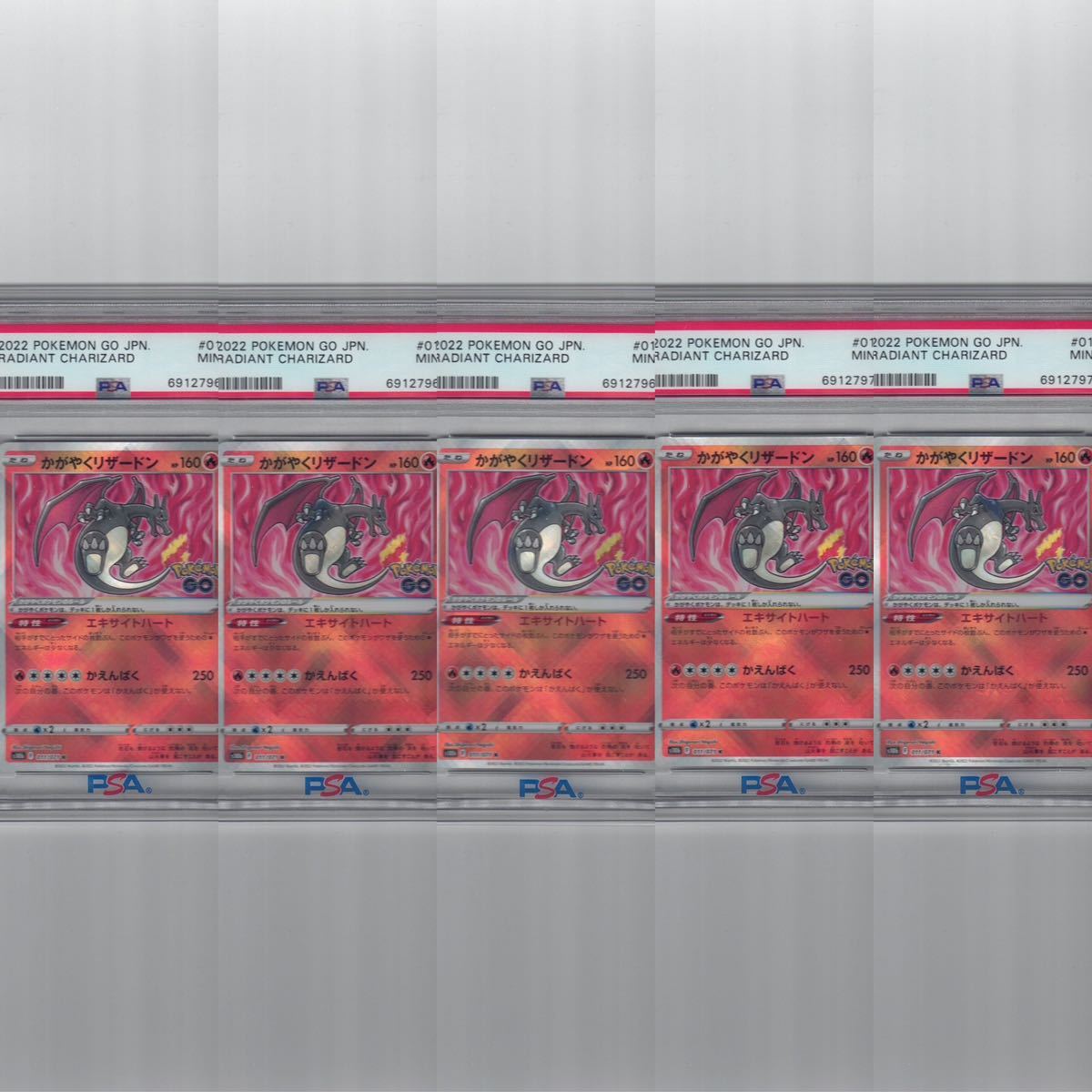 Yahoo!オークション - PSA9 5枚 かがやくリザードン K ポケモンGO ポケ...