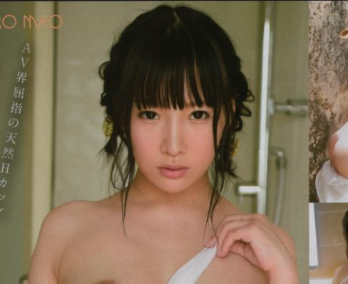 Yahoo!オークション - 301 切り抜き 真白真緒(ましろ/三浦るい) 1p