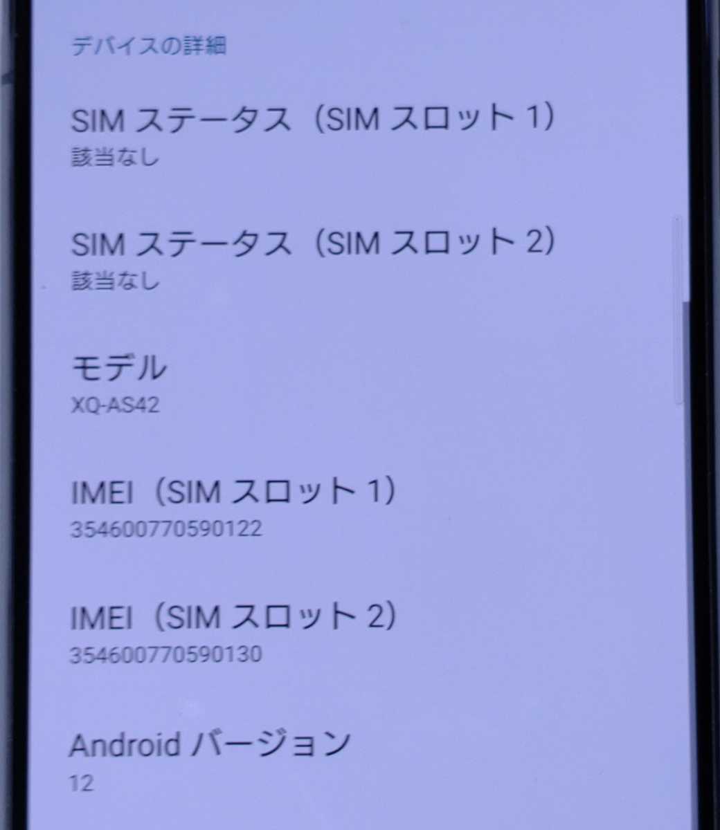 Xperia 5 II SIMフリー版 XQ-AS42 使用 3日のみ 同様品(Android)｜売買されたオークション情報、yahooの商品情報をアーカイブ公開 - オークファン ...