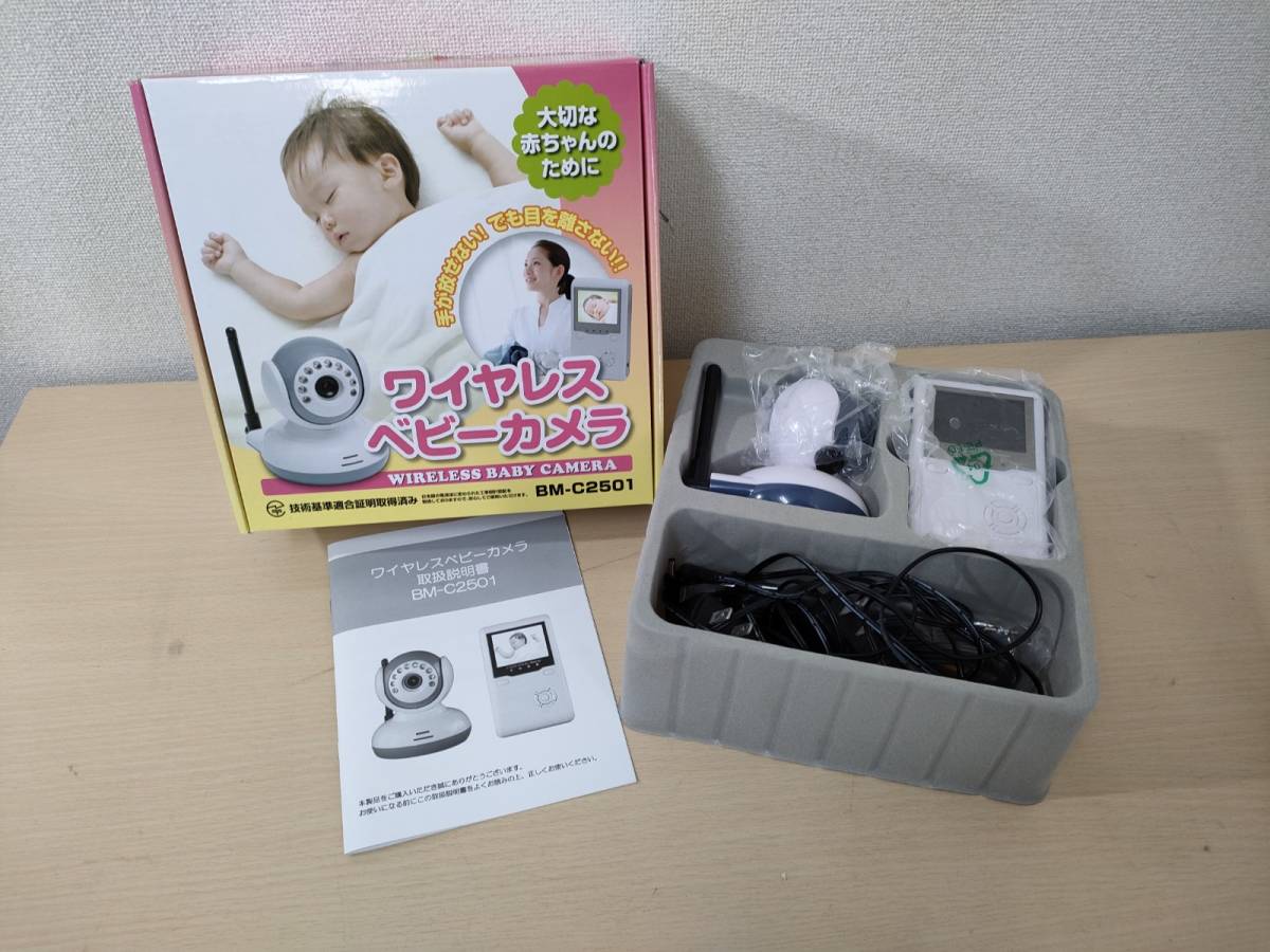 Yahoo!オークション - ワイヤレスベビーカメラ BM-C2501 トリビュート...