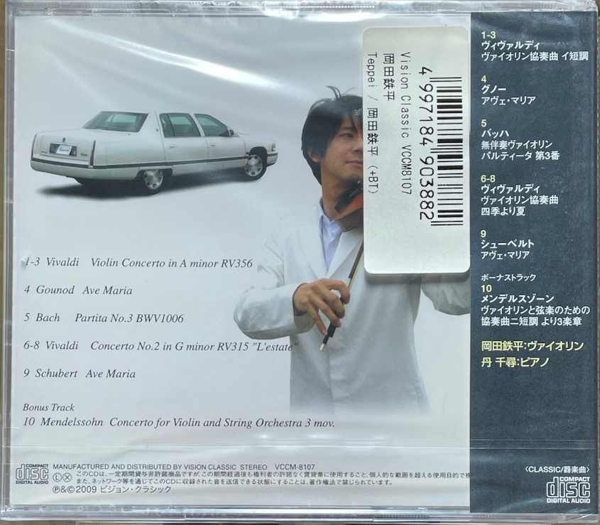 Yahoo!オークション - (FN6H) 器楽未開封/岡田鉄平/Teppei/1stソロアル...