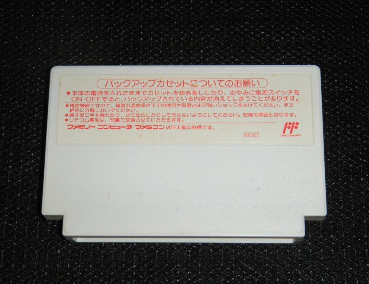 Yahoo!オークション - 即決 FC ファイナルファンタジーⅡ FF2 作動確認...