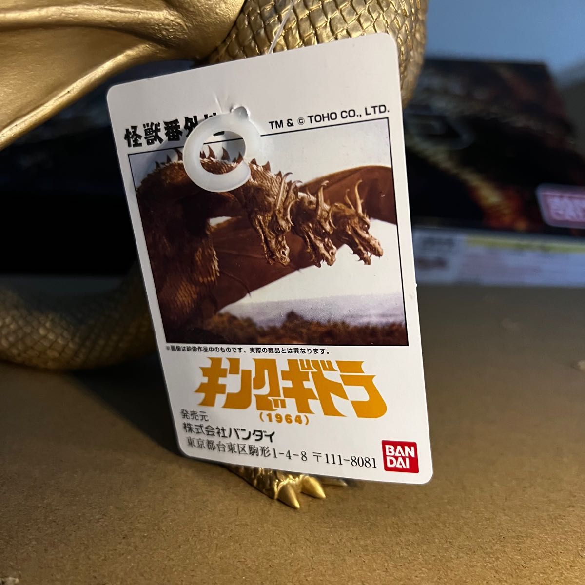 値下げ中 怪獣番外地 キングギドラ (1964) 三つ首セット 初回版 値下げ中 怪獣番外地 キングギドラ (1964) 三つ首セット 初回版