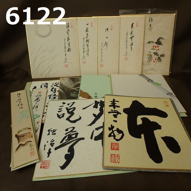 Yahoo!オークション - FK-6122 古い色紙 まとめて 泰山 他