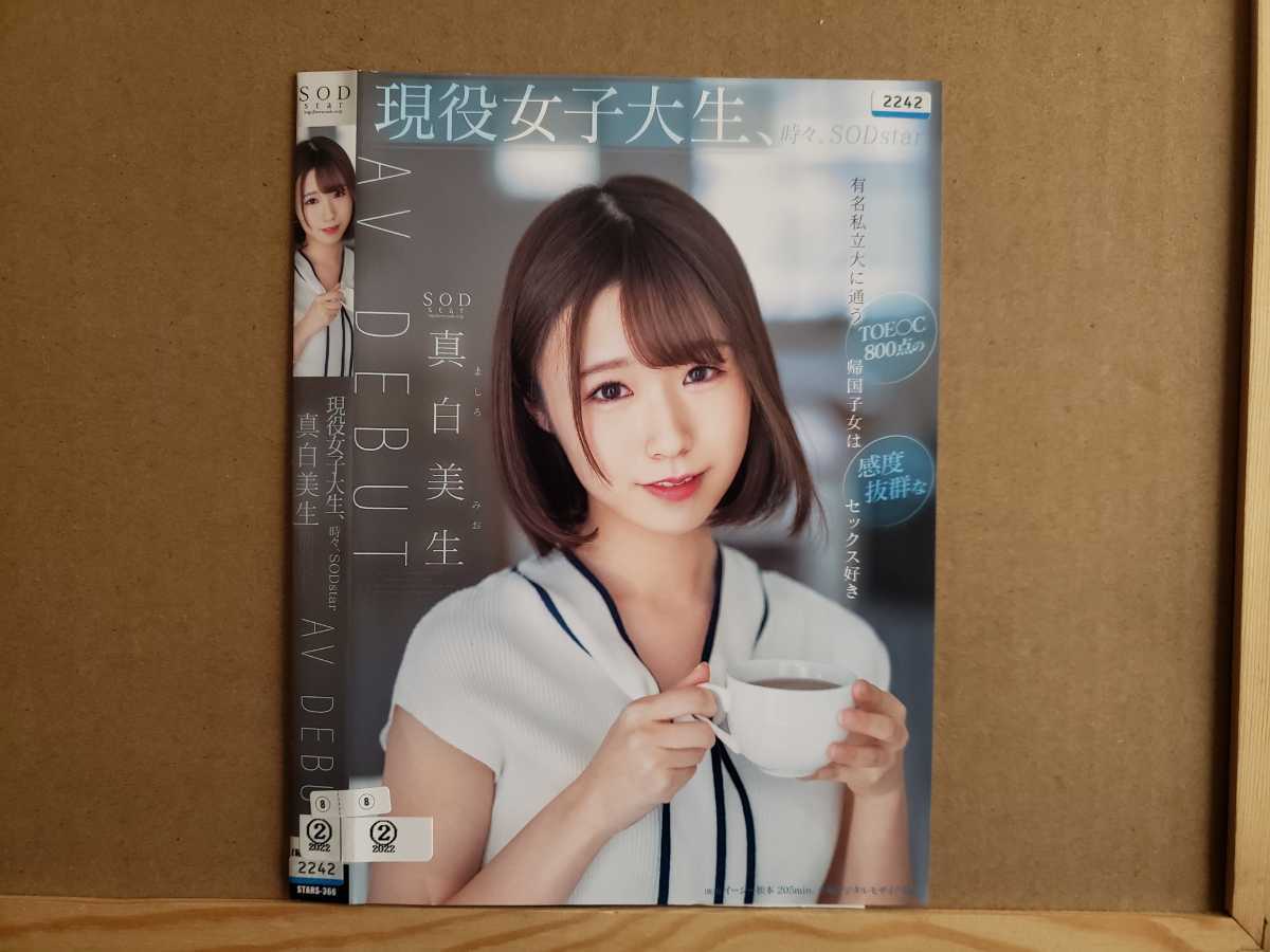 Yahoo オークション Sodクリエイト Sodstar 感度抜群 Sex好き 現役女