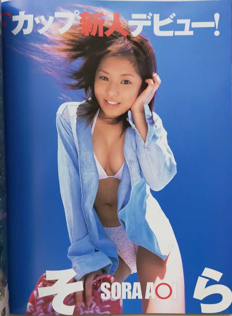 Yahoo!オークション - 初写美人 Bejean 写真集 224p/萩原舞/蒼井そら/...