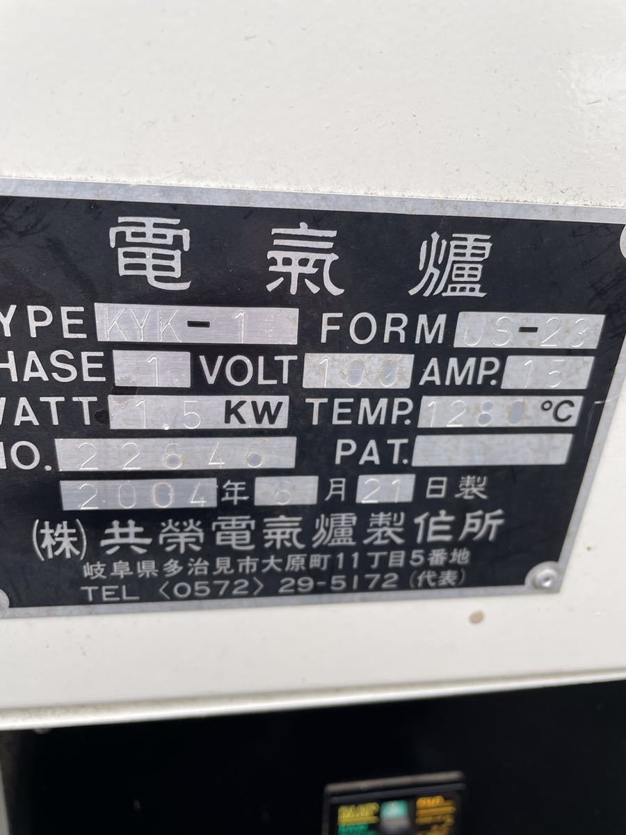 Yahoo!オークション - m. 電気炉 電気窯 共栄電気 KYK-1 100V 20A 1回...