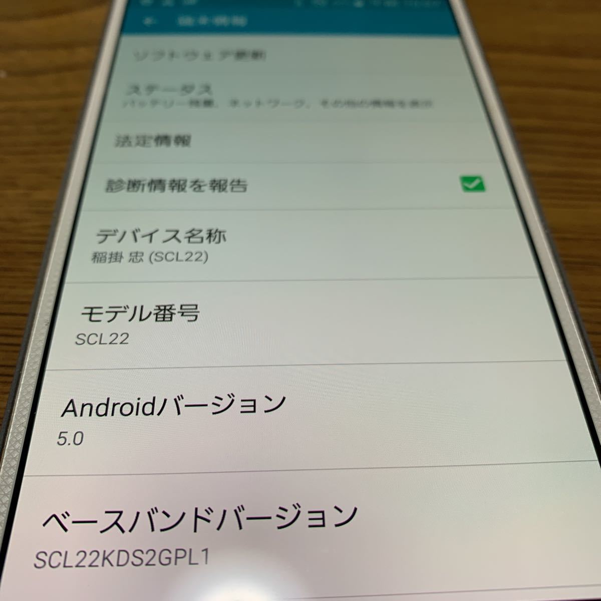 Yahoo!オークション - サムスンGalaxy note S C L22