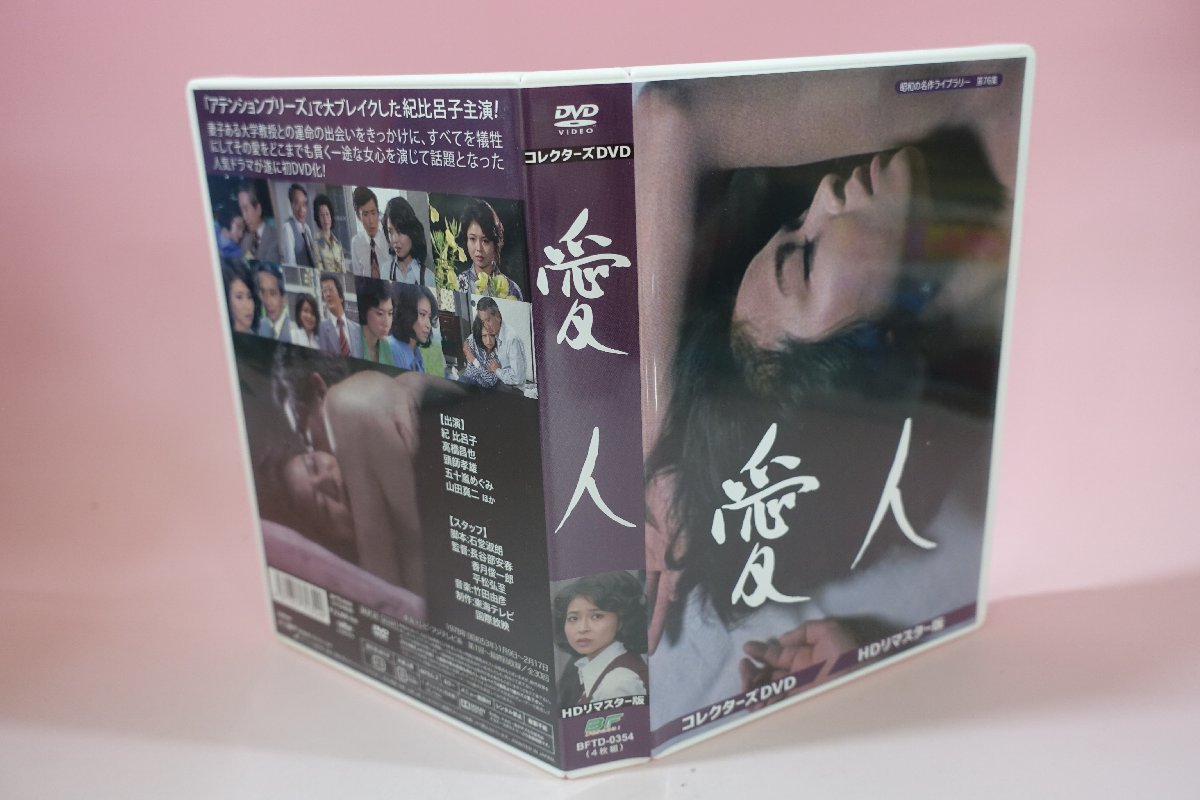 Yahoo オークション A0107 Dvd 全30話 愛人 コレクターズdvd Hdリマ