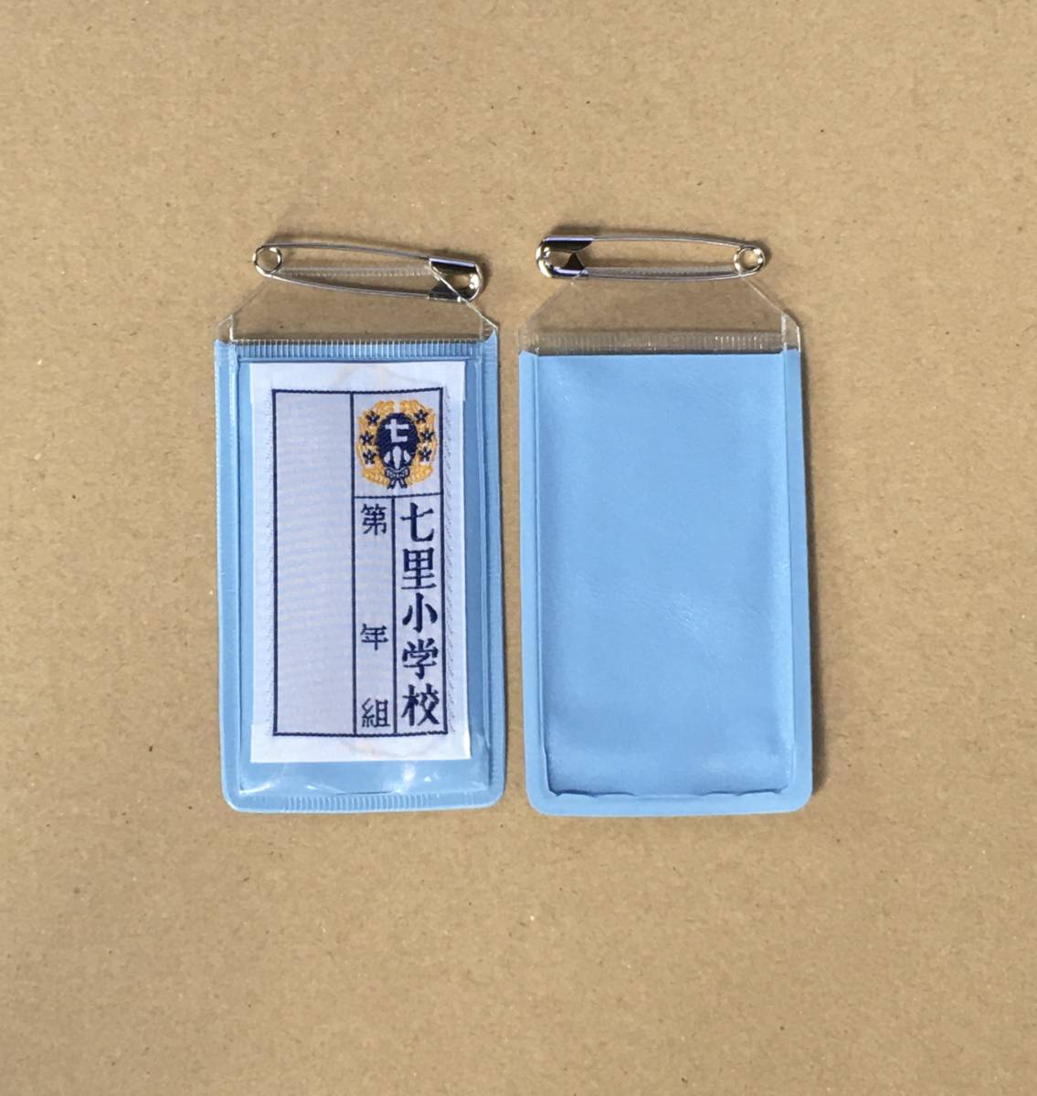 Yahoo!オークション - C16小学校の名札（水色学年）