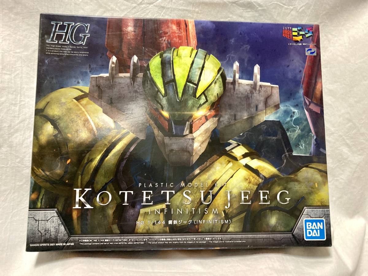 Yahoo!オークション - バンダイ HG 1/144 鋼鉄ジーグ(INFINITISM) 「鋼...