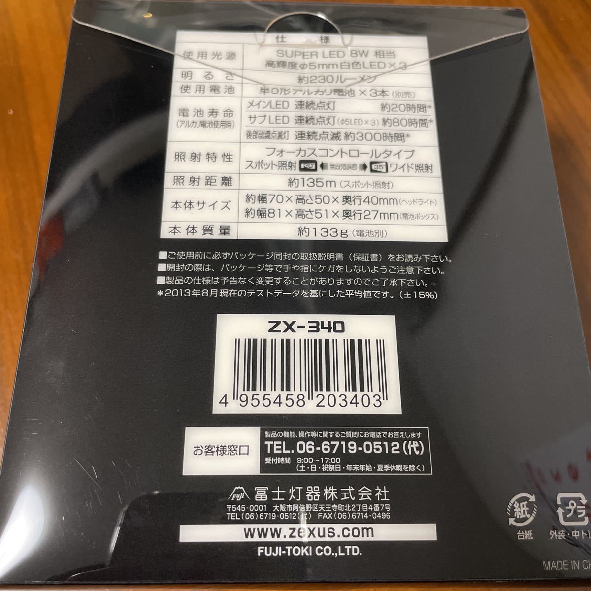 Yahoo!オークション - ZEXUS ゼクサス ZX-340 INFINITY 富士灯器 ジェ...