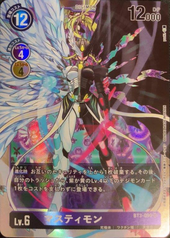 Yahoo!オークション - マスティモン〔SR〕【紫/Lv.6/BT3-090】〈ユニオ...