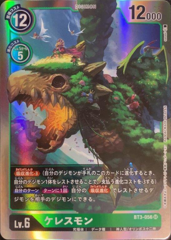 Yahoo!オークション - ケレスモン〔SR〕【緑/Lv.6/BT3-056】〈ユニオン...