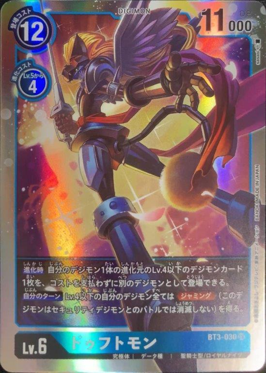 Yahoo!オークション - ドゥフトモン〔SR〕【青/Lv.6/BT3-030】〈ユニオ...