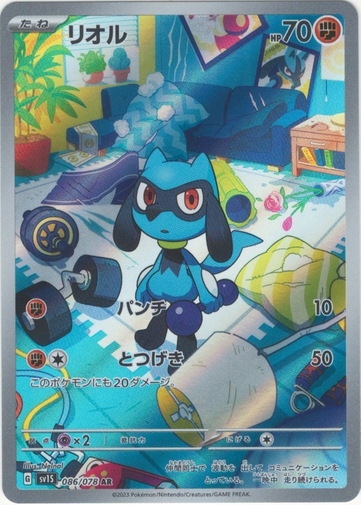 Yahoo!オークション - リオル〔AR〕【闘/たね】 〈スカーレットex SV1S...