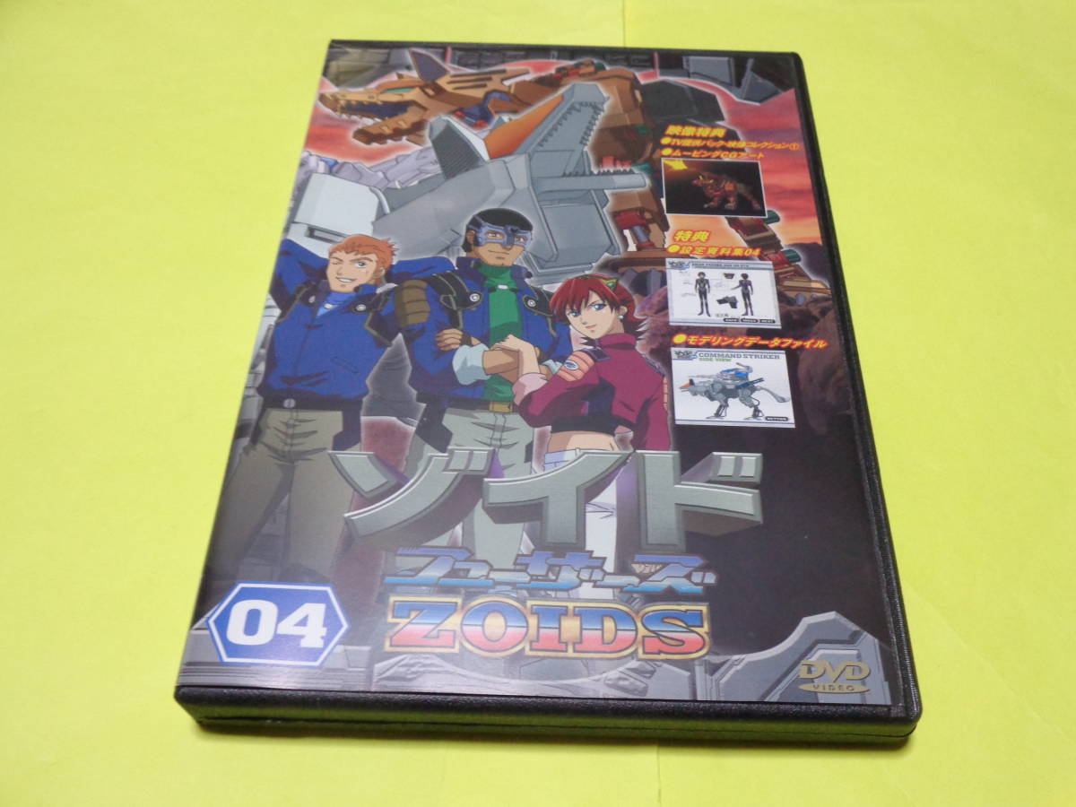 Yahoo!オークション - セル版 DVD/ZOIDS ゾイド フューザーズ Vol.04 4...
