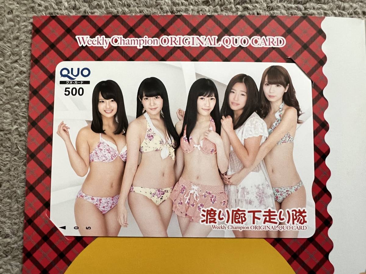 渡辺麻友 渡り廊下走り隊 AKB48 QUOカード クオカード 台紙付き チャンピオン 品 1円スタート 3(渡辺麻友)｜売買されたオークション情報、yahooの商品情報をアーカイブ公開 ...