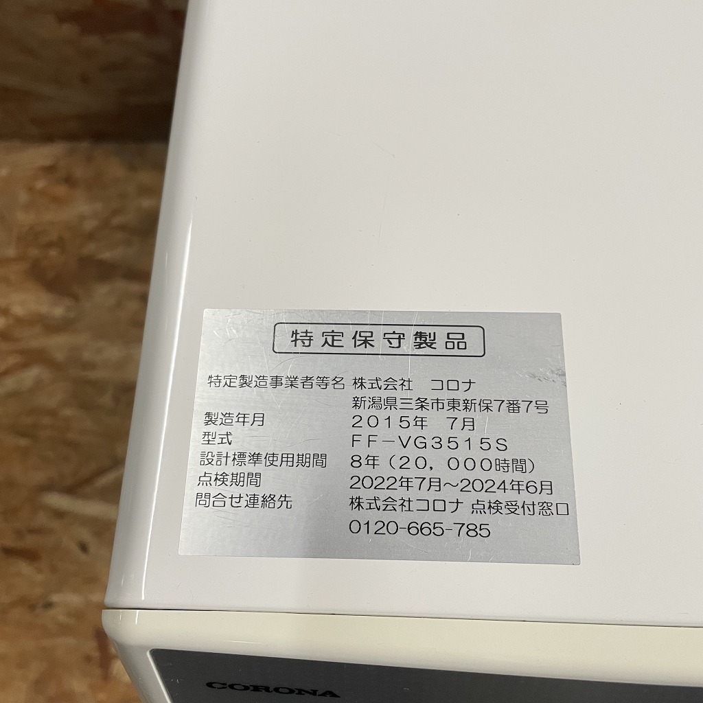 Yahoo!オークション - CORONA コロナ 密閉式石油ストーブ FF Yahoo!オークション - CORONA コロナ 密閉式石油ストーブ FF