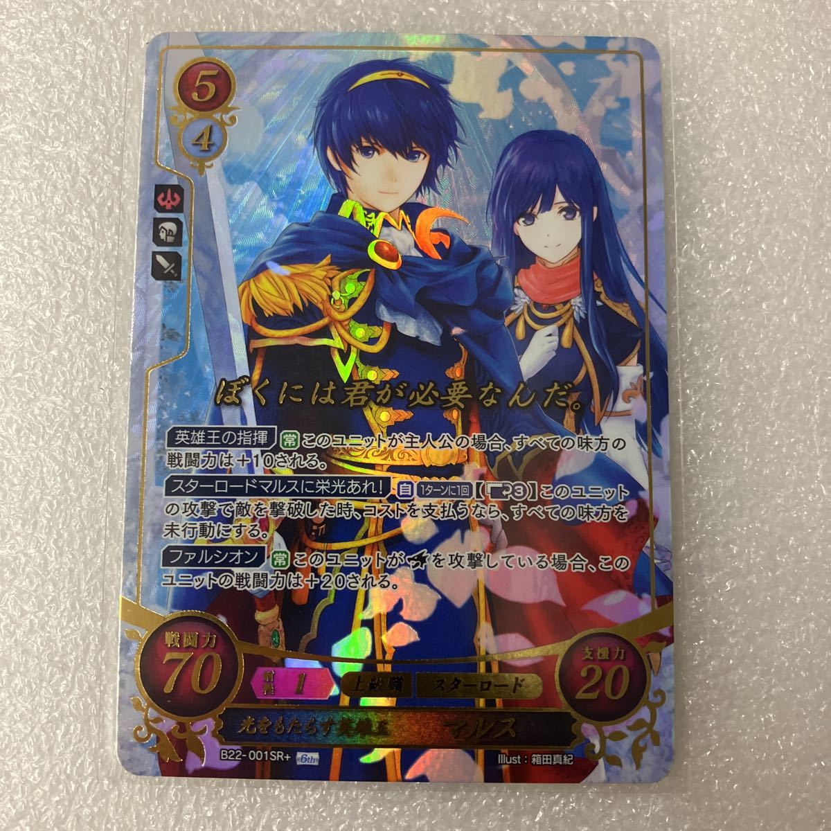 Yahoo オークション ファイアーエムブレムサイファ Sr 光をもたらす