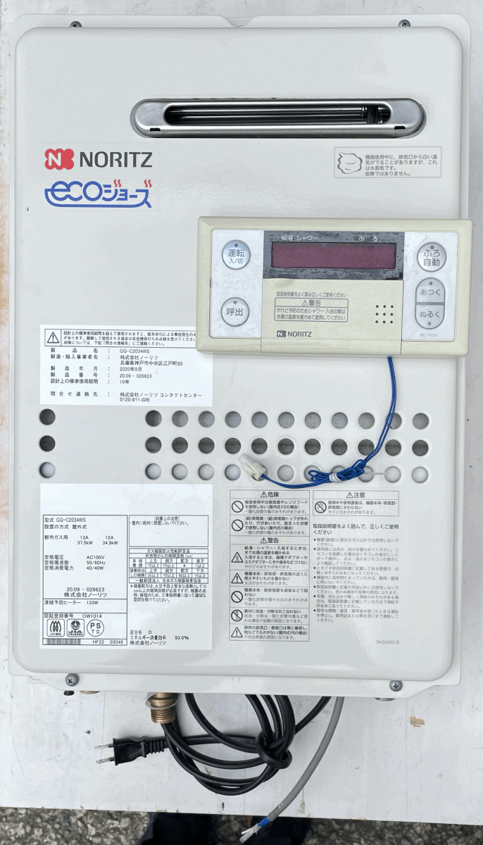 ノーリツ 2020年9月 高効率給湯器 20号 エコジョーズ GQ-C2034WS 都市ガス用 12A/13A リモコンおまけ 福岡市(給湯設備)｜売買されたオークション情報、yahooの商品 ...