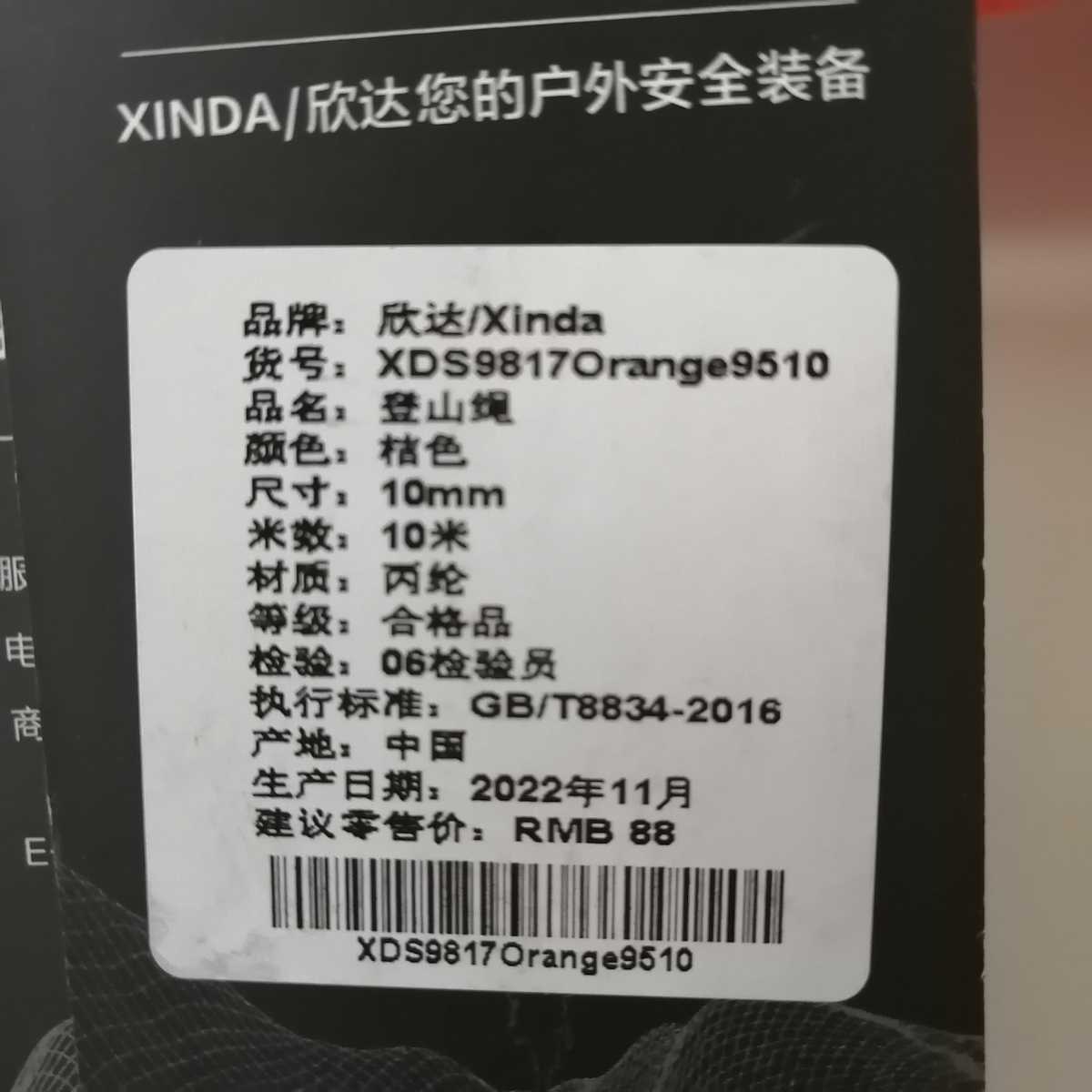 Yahoo!オークション - アウトドア ロープ 10m 10mm キャンプ 登山 シュ...