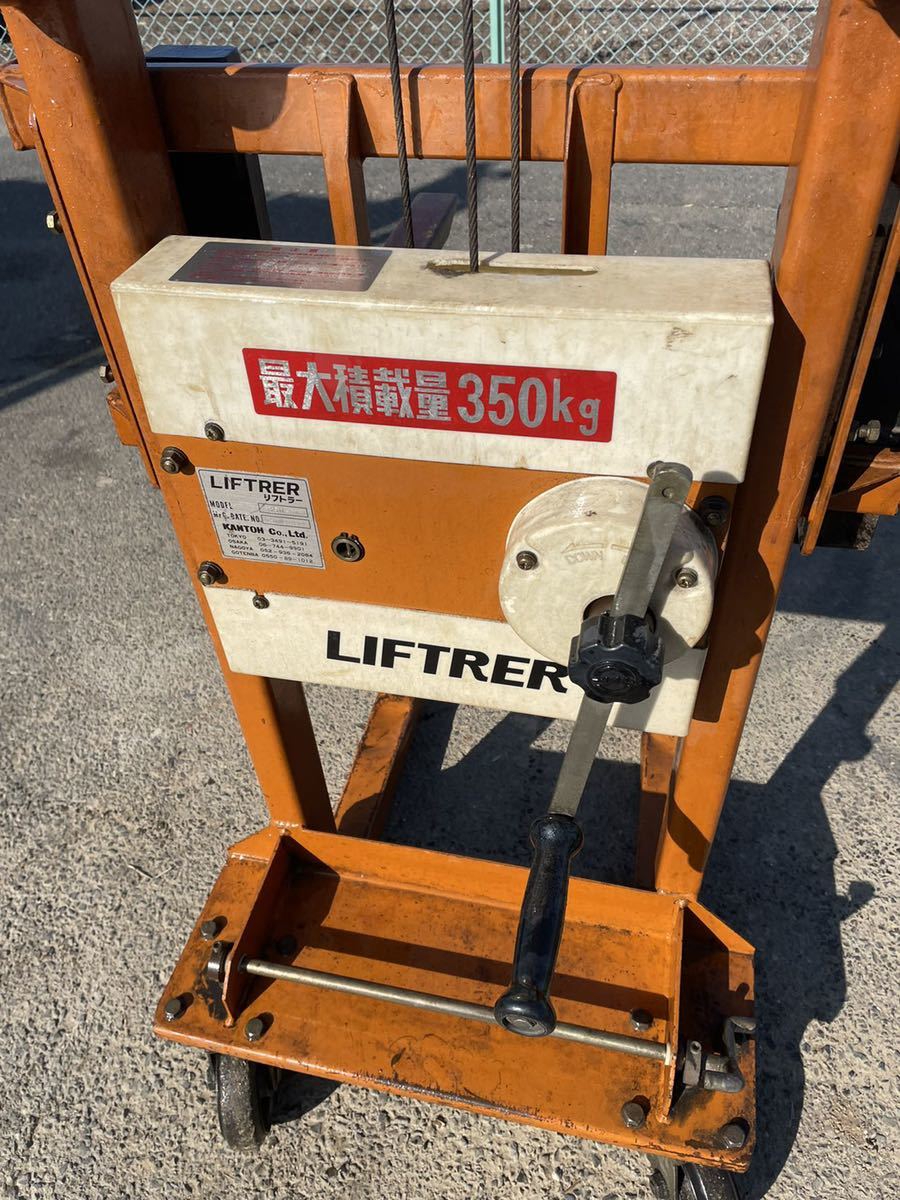 Yahoo!オークション - KANTOH 350-ST 350kg カントー リフトラー 手動...