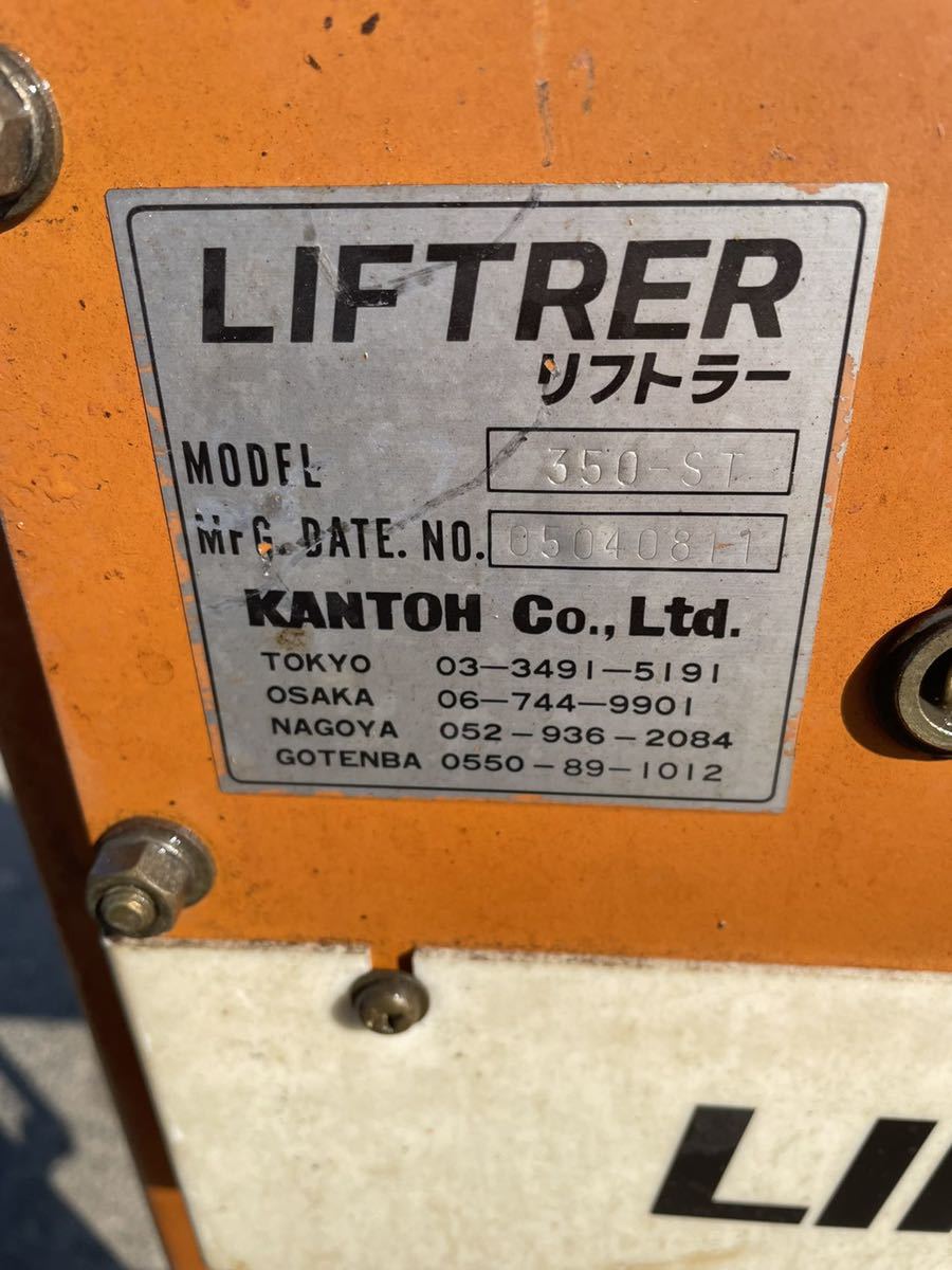 Yahoo!オークション - KANTOH 350-ST 350kg カントー リフトラー 手動...