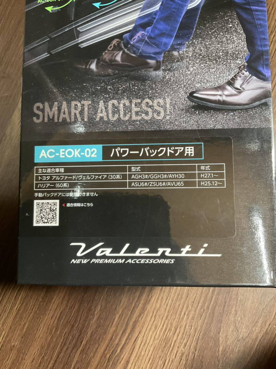 Yahoo オークション ヴァレンティ イージーオープンキット パワーバ