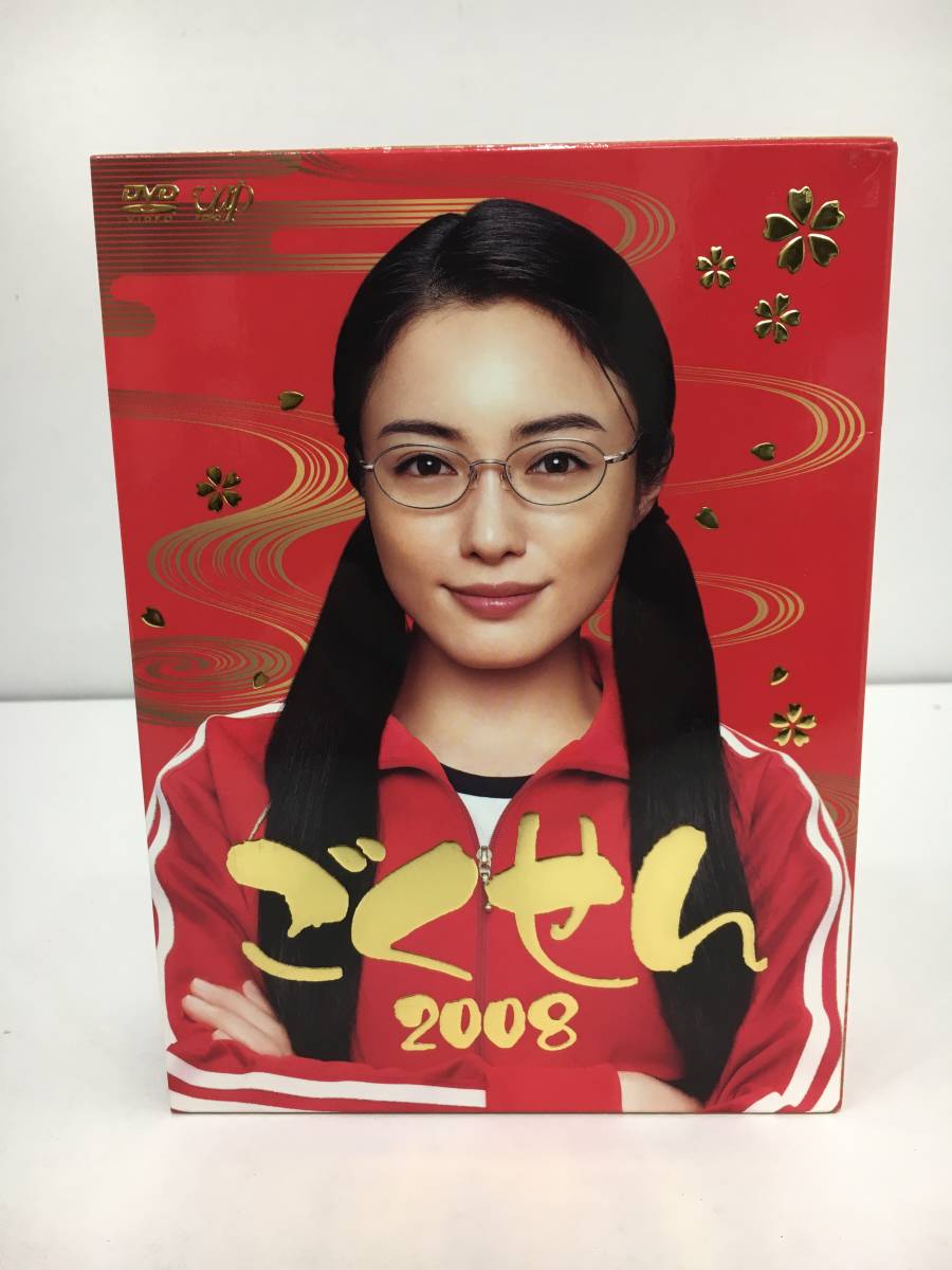 Yahoo!オークション - S016[LP](DVD-BOX) 中古 ごくせん 2008（DVD7枚...