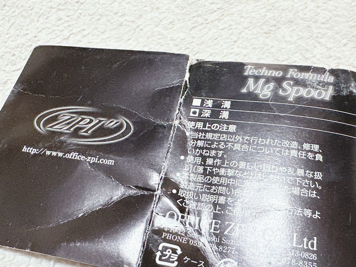 Yahoo!オークション - ZPI テクノフォーミュラMg スプール RC-901-LB ...