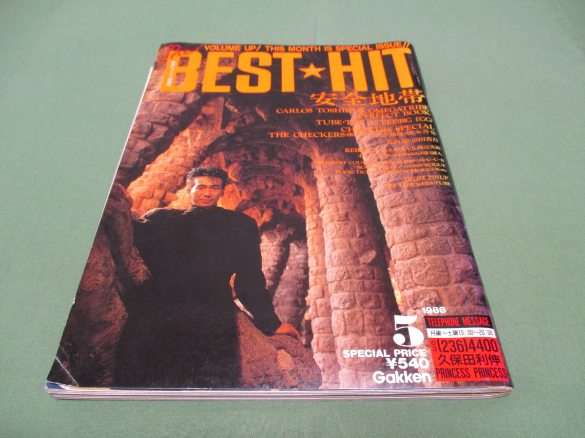 The BEST HIT ベストヒット 1988年5月 安全地帯 アルフィーオメガトライブ カルロストシキ 長渕剛 C-C-B BOOWY オフコース 昭和(ジャパニーズポップス)｜売買された ...