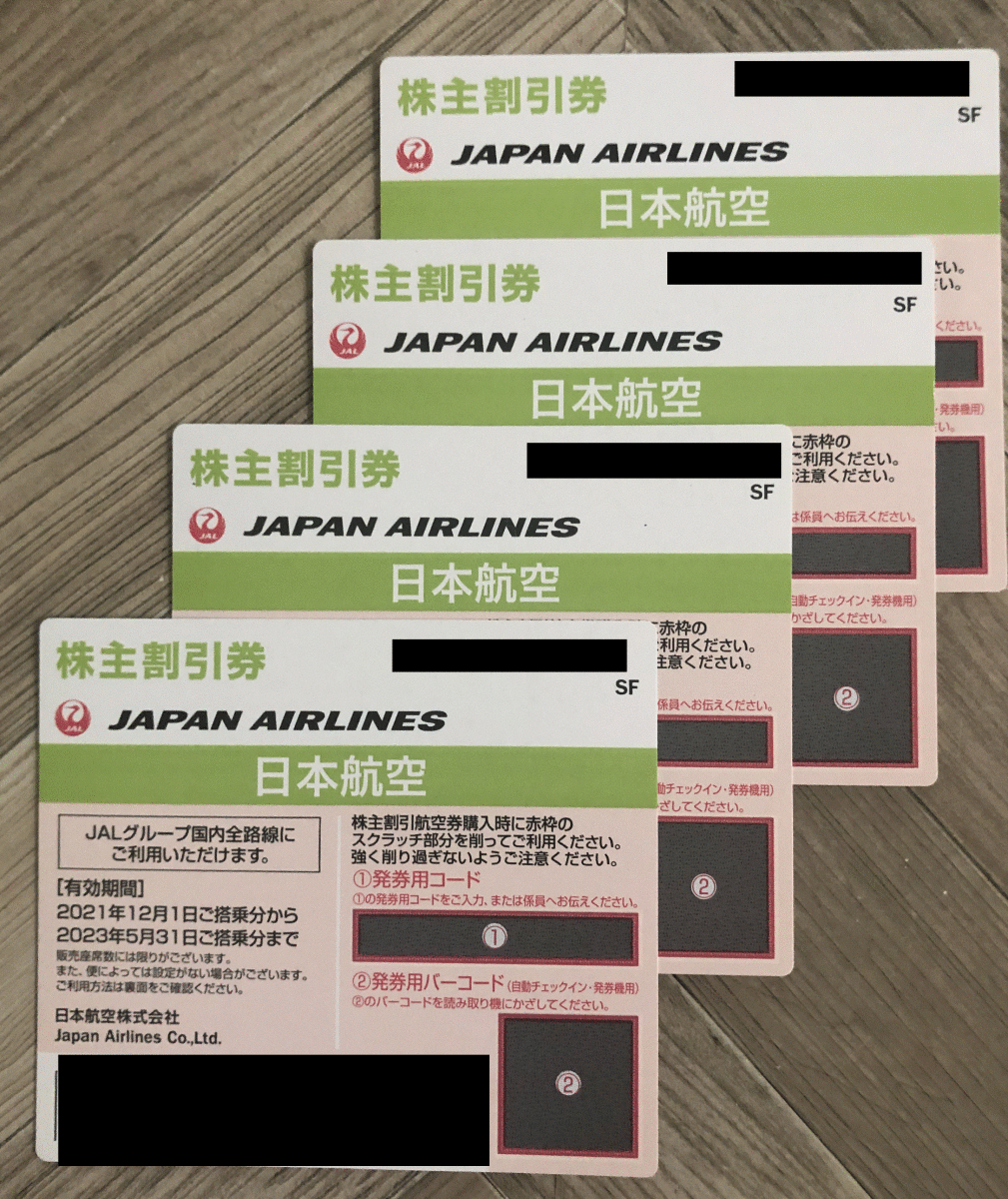 Yahoo!オークション - JAL株主優待券 4枚 2023年 5月31日迄有効