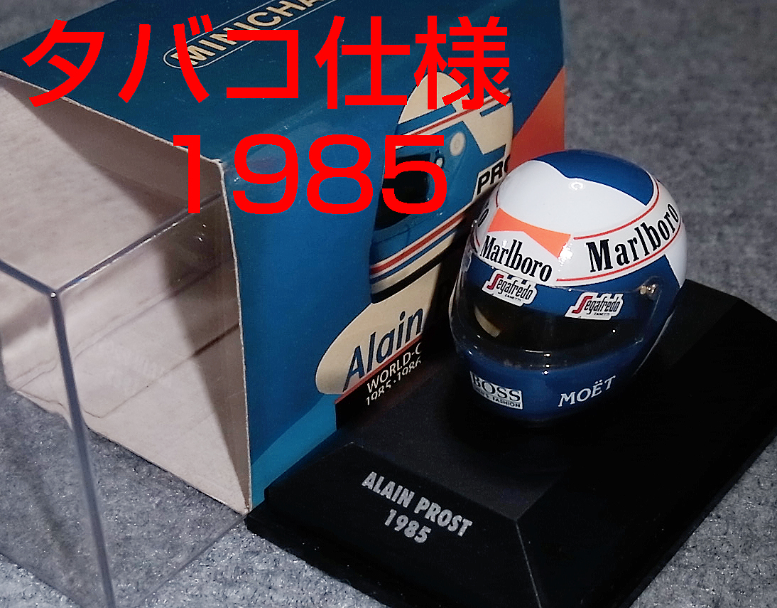 Yahoo!オークション - 1/8 ヘルメット プロスト 1985 マクラーレン TAG...
