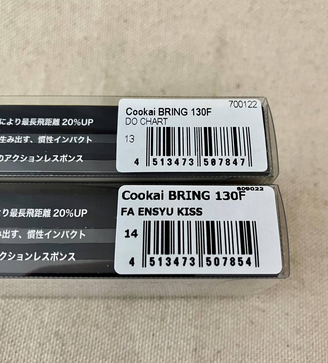 Yahoo!オークション - メガバス 空海 クーカイ ブリング 130F 2個セッ...