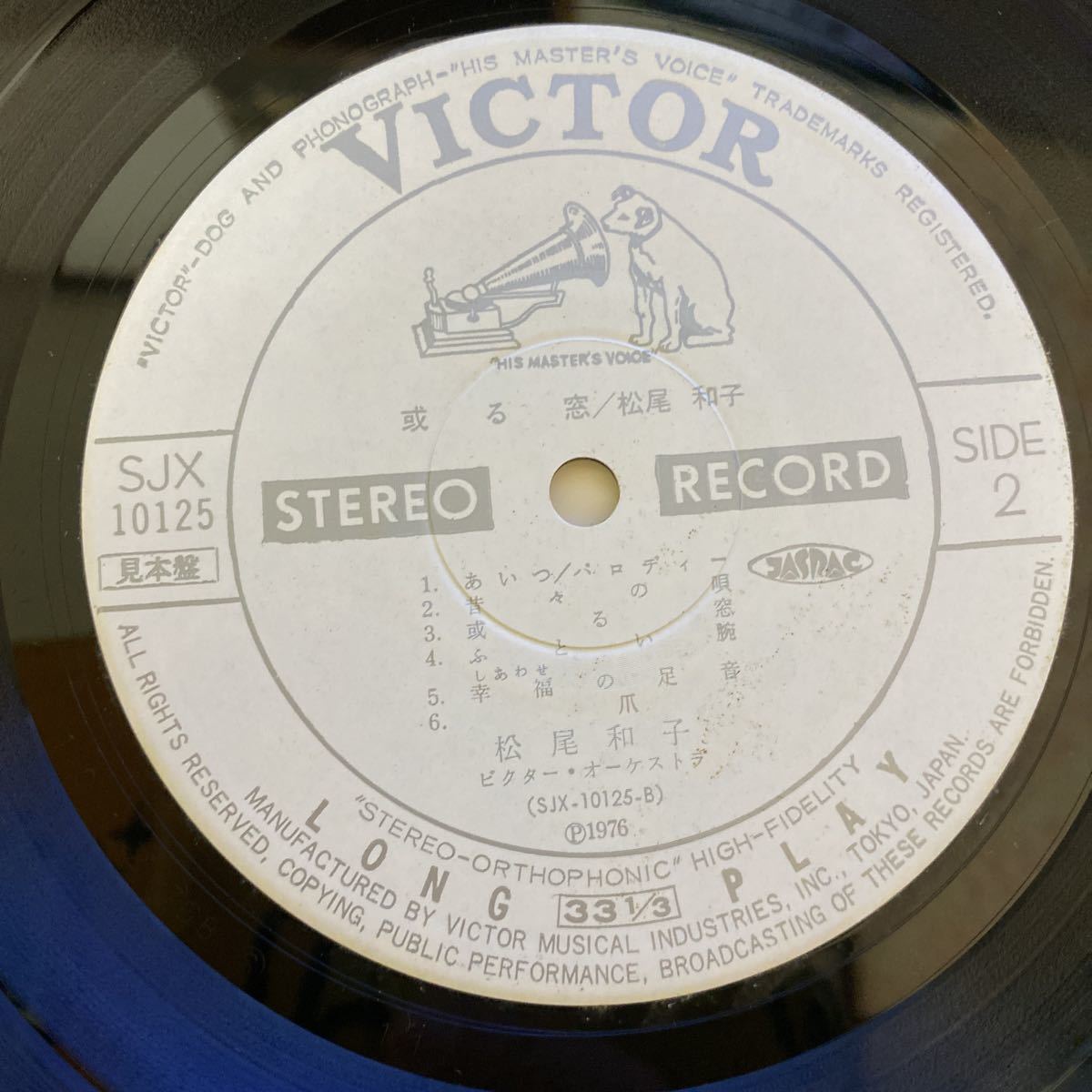 Yahoo!オークション - 【同梱可】 松尾和子 或る窓 （LP) SJX-10125