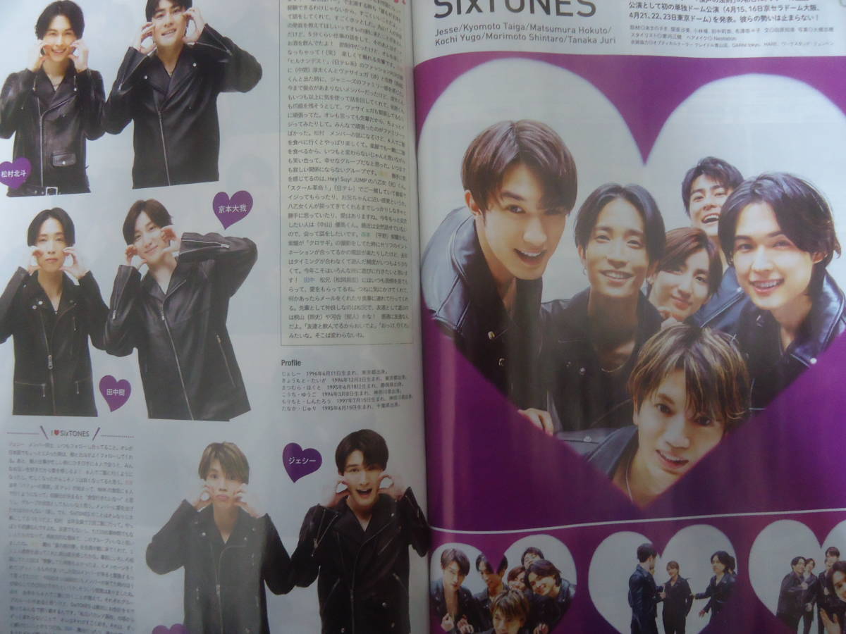 SixTONES TVfan 2023年3月号 テレビファン 切り抜き 松村北斗京本大我ジェシー髙地優吾田中樹森本慎太郎(ジャニーズ)｜売買されたオークション情報、yahooの商品情報を ...