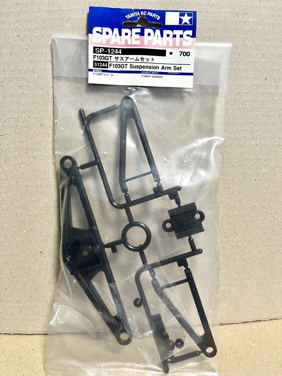 Yahoo!オークション - タミヤ TAMIYA RC ラジコン SP.1244 F103GT サス...