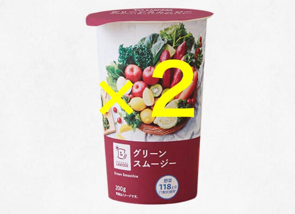 Yahoo!オークション - NLグリーンスムージー200g 2個