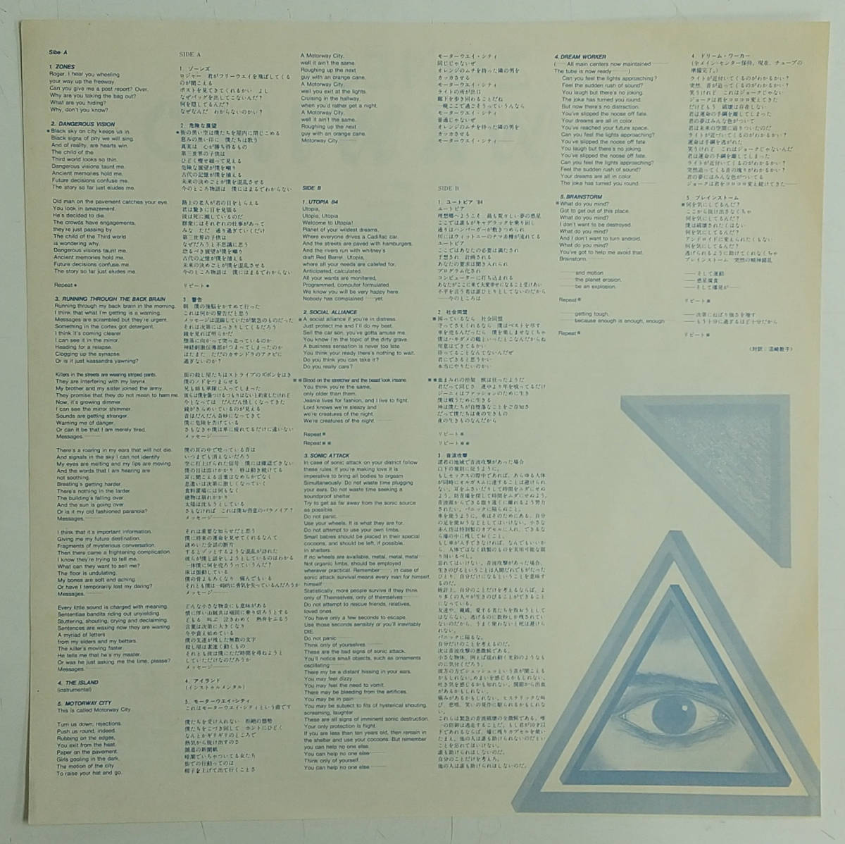 Yahoo!オークション - HAWKWIND / Zones (日本盤プロモ帯付きLP) ホー...