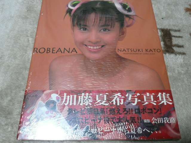 Yahoo!オークション - 加藤夏希写真集「ROBEANA」 シュリンク未開封