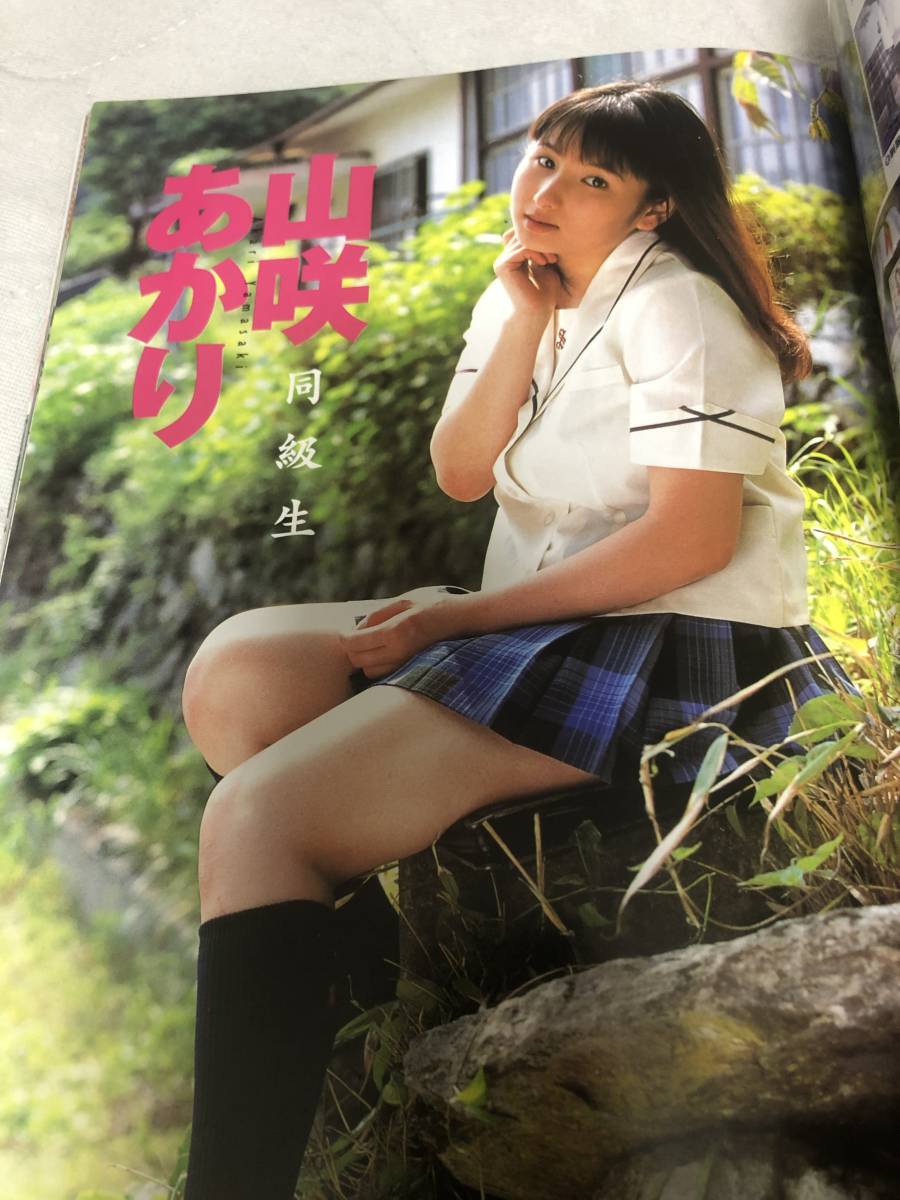 代購代標第一品牌-樂淘letao-コットン Cotton ニャン2倶楽部1月号増刊 平成13年1月発行 山咲あかり 小野寺沙希 風野舞子 萩原