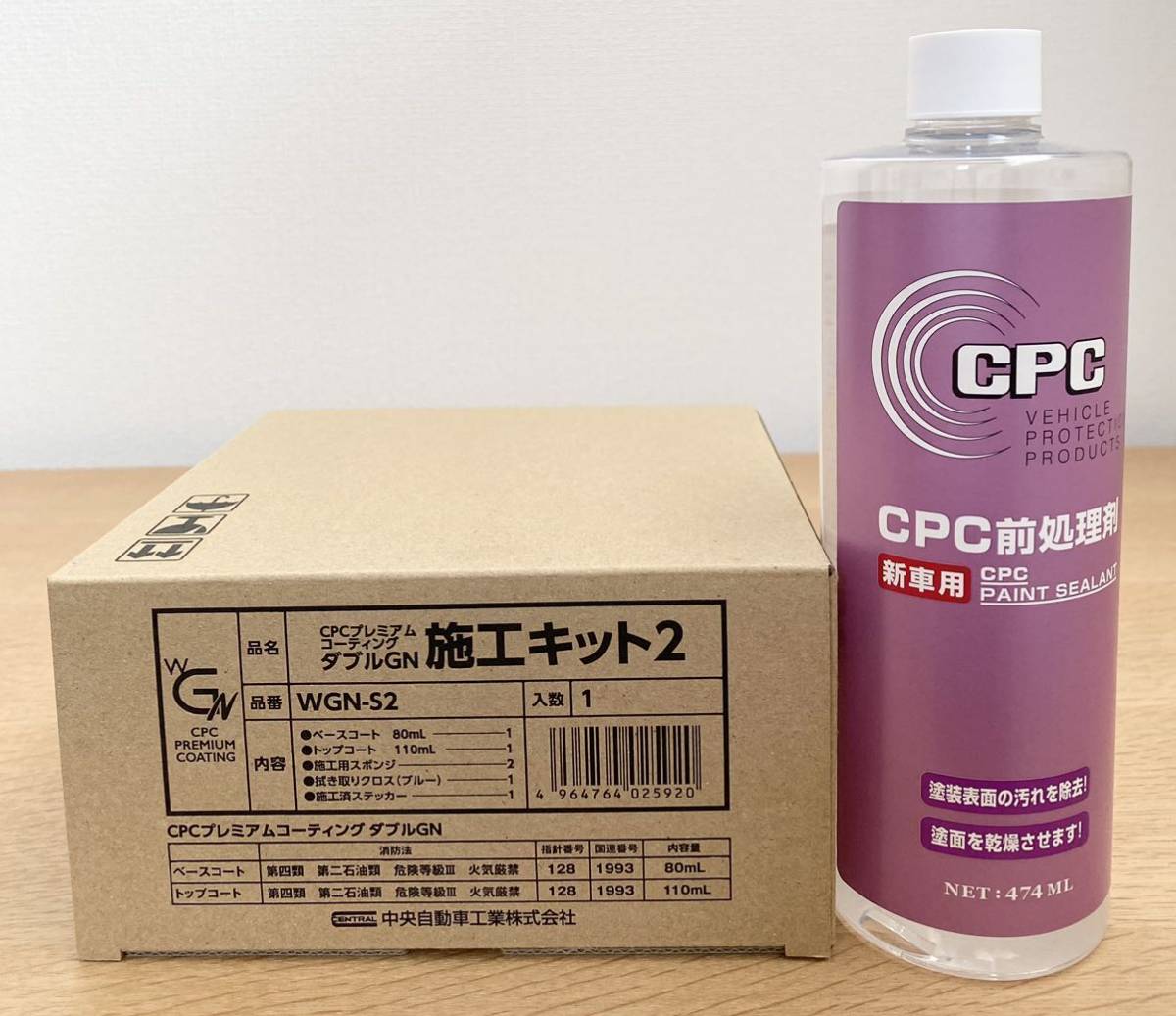 プレミアムコーティング ダブル GN 施工キット CPC 前処理剤 施工説明書付き(ワックス)｜売買されたオークション情報、yahooの商品情報をアーカイブ公開 - オークファン（aucfan ...