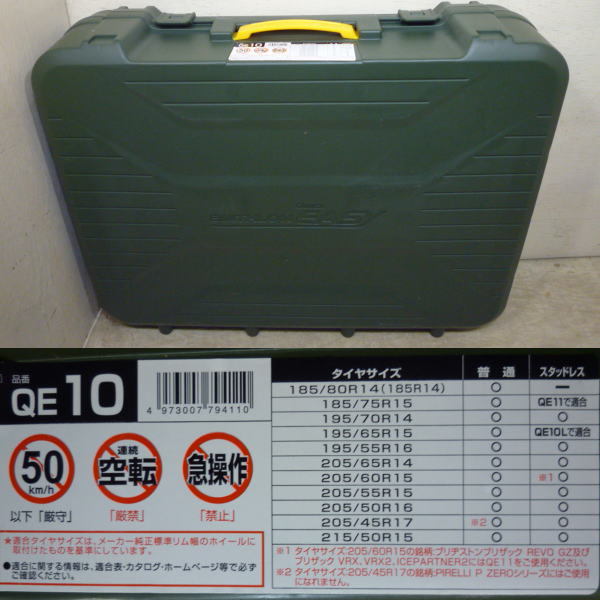Yahoo!オークション - EASY QE10 試着程度 2019年製 185/75R15 195/65R...