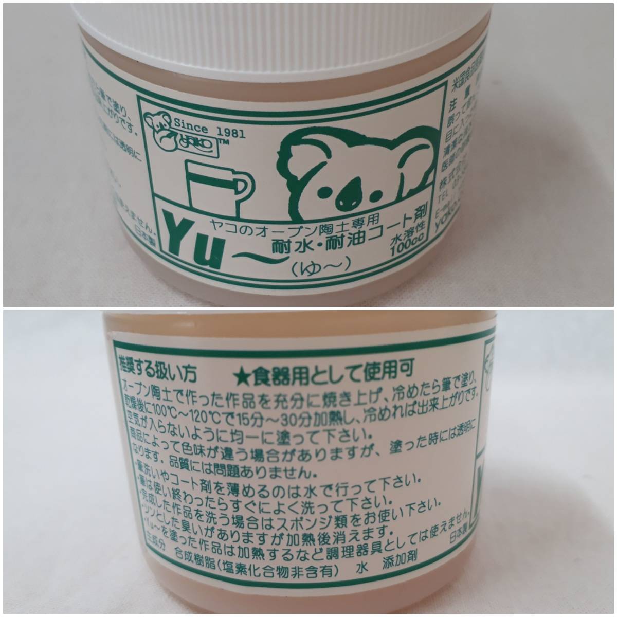 Yahoo!オークション - [菊水-6227](MZ)ろくろ倶楽部 タカラトミー 自宅...